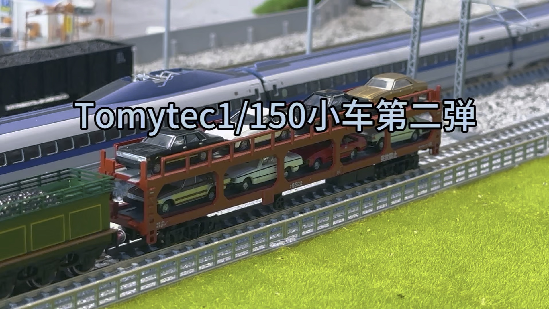 超小N比例车模第二弹