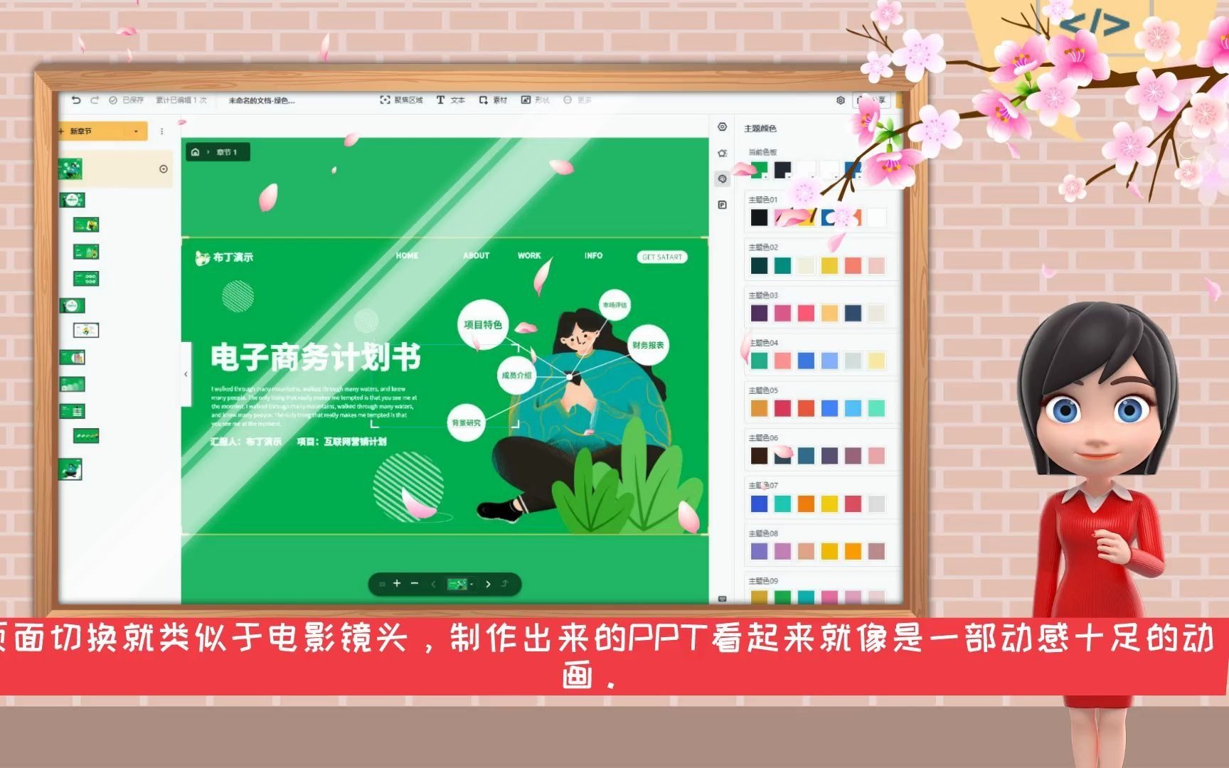 如何做好PPT,我总结了这7点 _ppt制作