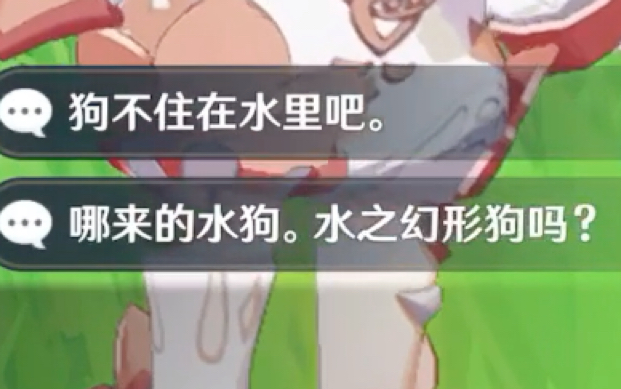 原神森林书。兰那罗与无色无味却带着浓香的汤及(水之幻形狗?)