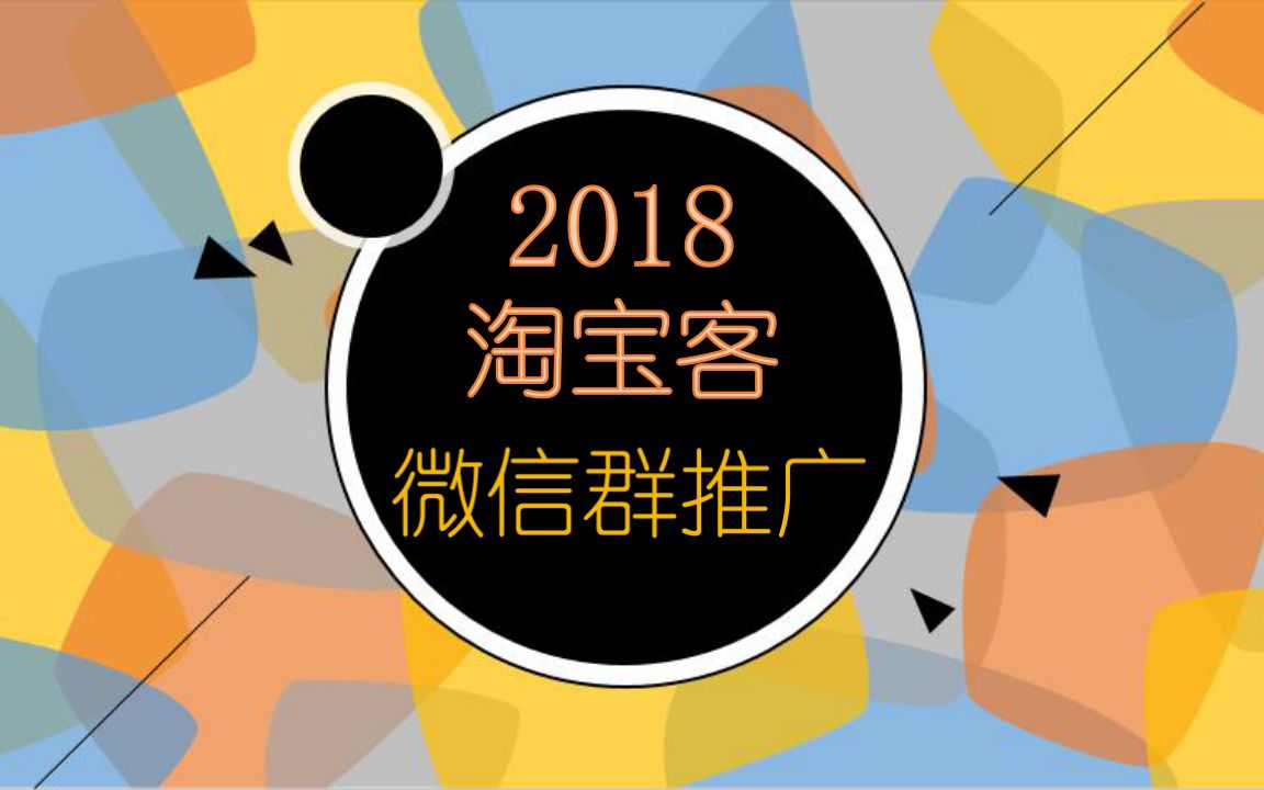 月入万元的淘宝客如何推广?新手必看的入门进阶教程,纯干货分享!