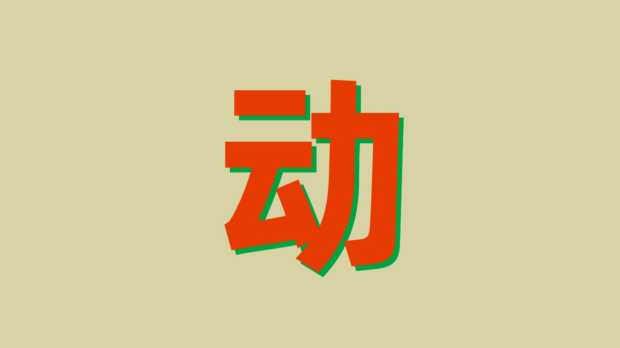 立体几何「空间角」有“动点”就懵了?几何法来啦!