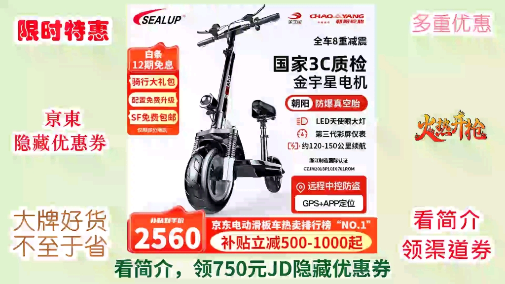 [小鹿评测] 希洛普(SEALUP) 锂电池电动滑板车 便携可折叠电动车 代驾...