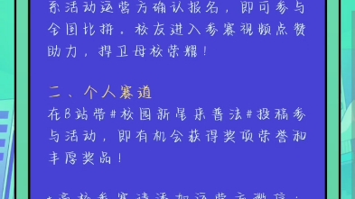 #校园新星来普法#郑州电力高等专科学校#投稿参与活动