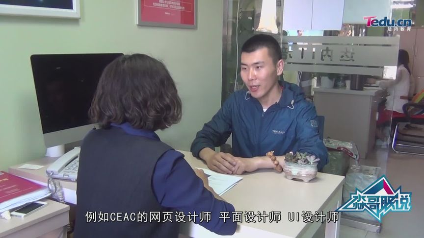 商业设计师面试专题丨如何做自我介绍