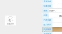 投票表单小程序快速生成,先创建一份表单,其实是让用户或访客