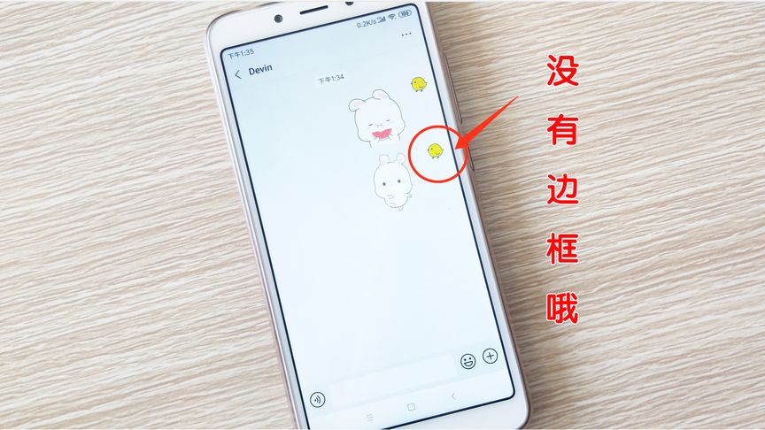 微信无边框半透明头像怎么设置?教程来啦,瞬间提高档次!