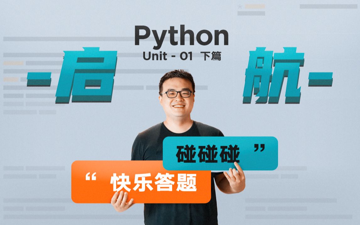 【十节课玩转Python】腾讯大神带你做项目第一课(下):Python起航