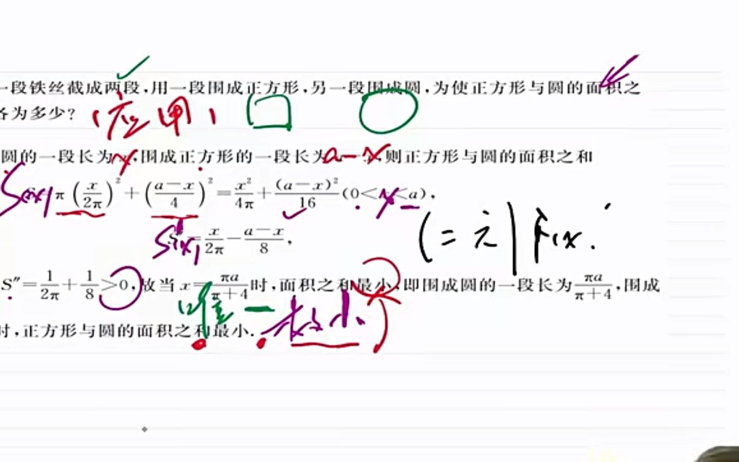 2022考研,张宇22考研数学基础36讲强化18讲【完整版】
