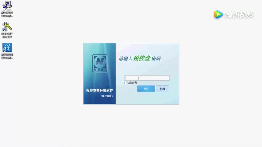 如果快速安装开票软件和初始化设置#税控盘税控盘 #财税 #记账 #税