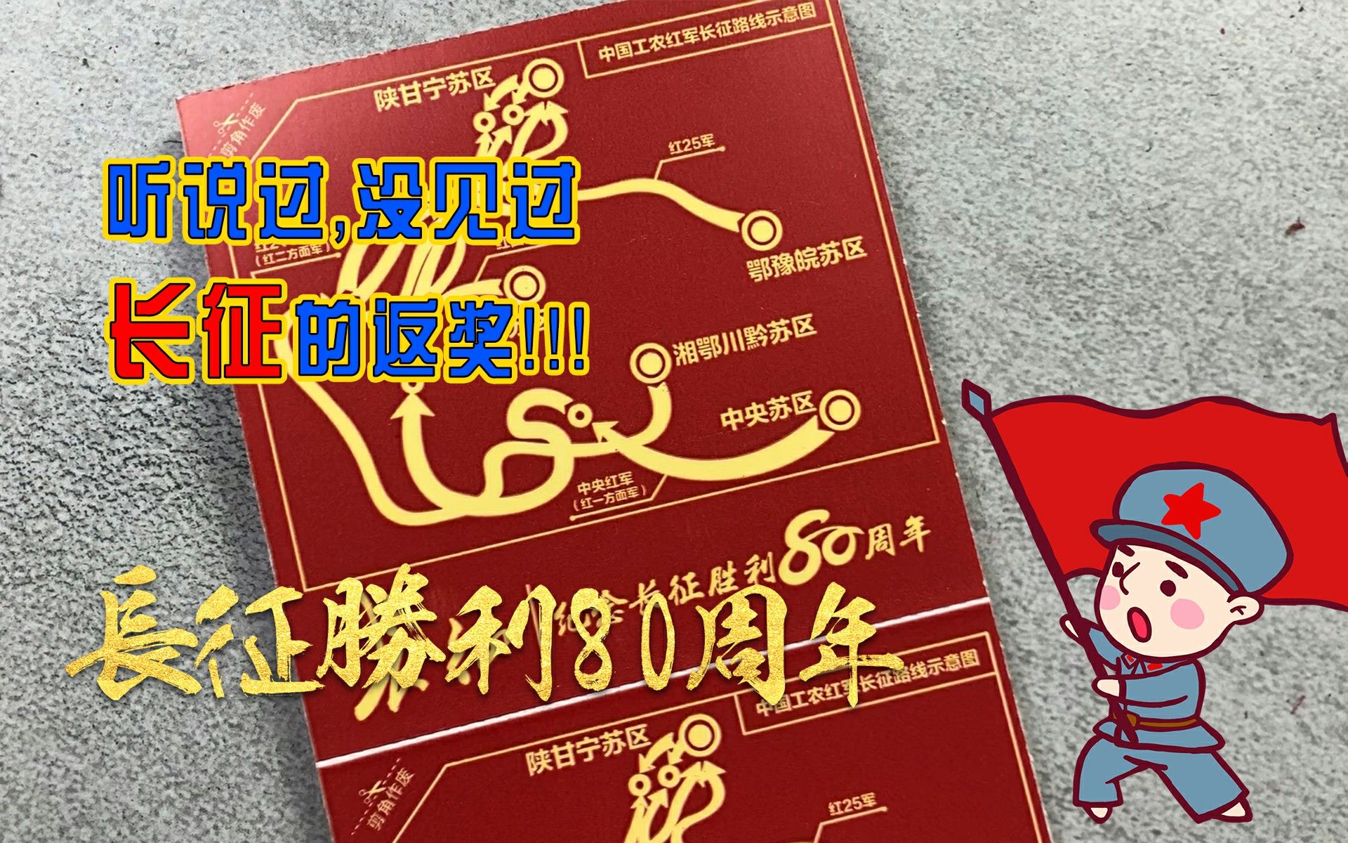 是什么让乐乐连爆粗口,请看今日乐刮日常《长征之路》