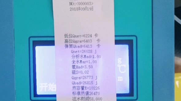 橡胶泡沫塑料垃圾固废量热仪【138-3923-4904英特仪器】检测生活...