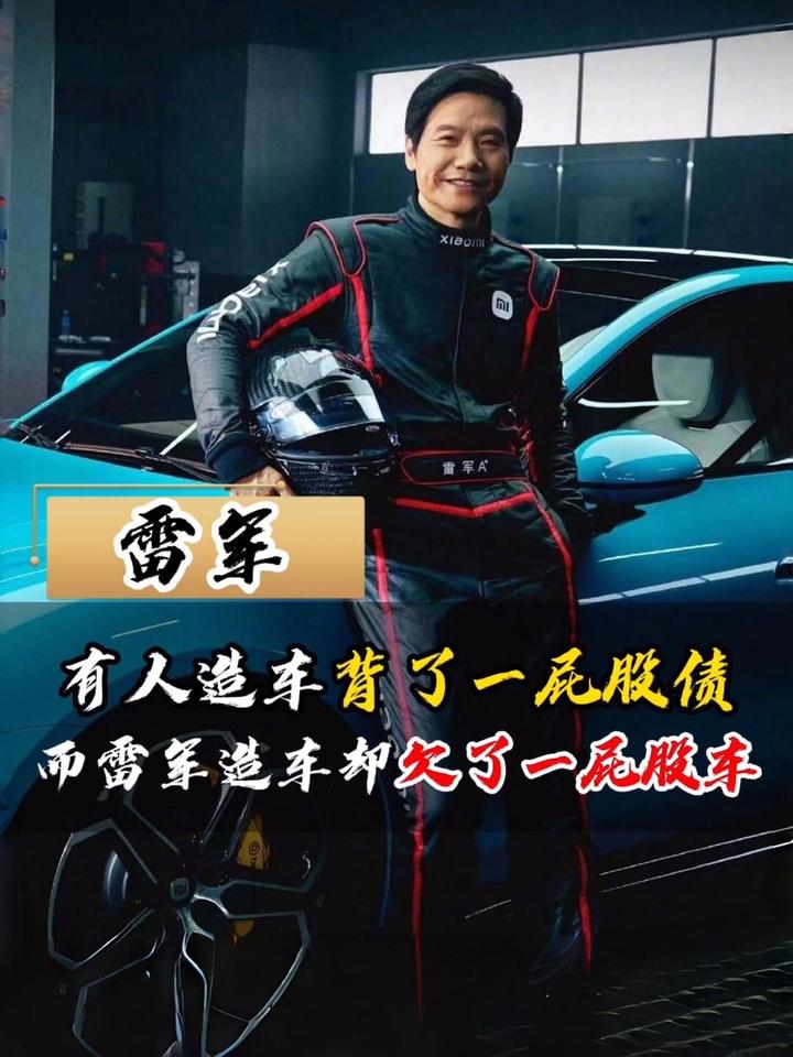 小米车主啦横幅,原因竟然是催赶紧交付汽车,雷总:欠一屁股车啥时候能...