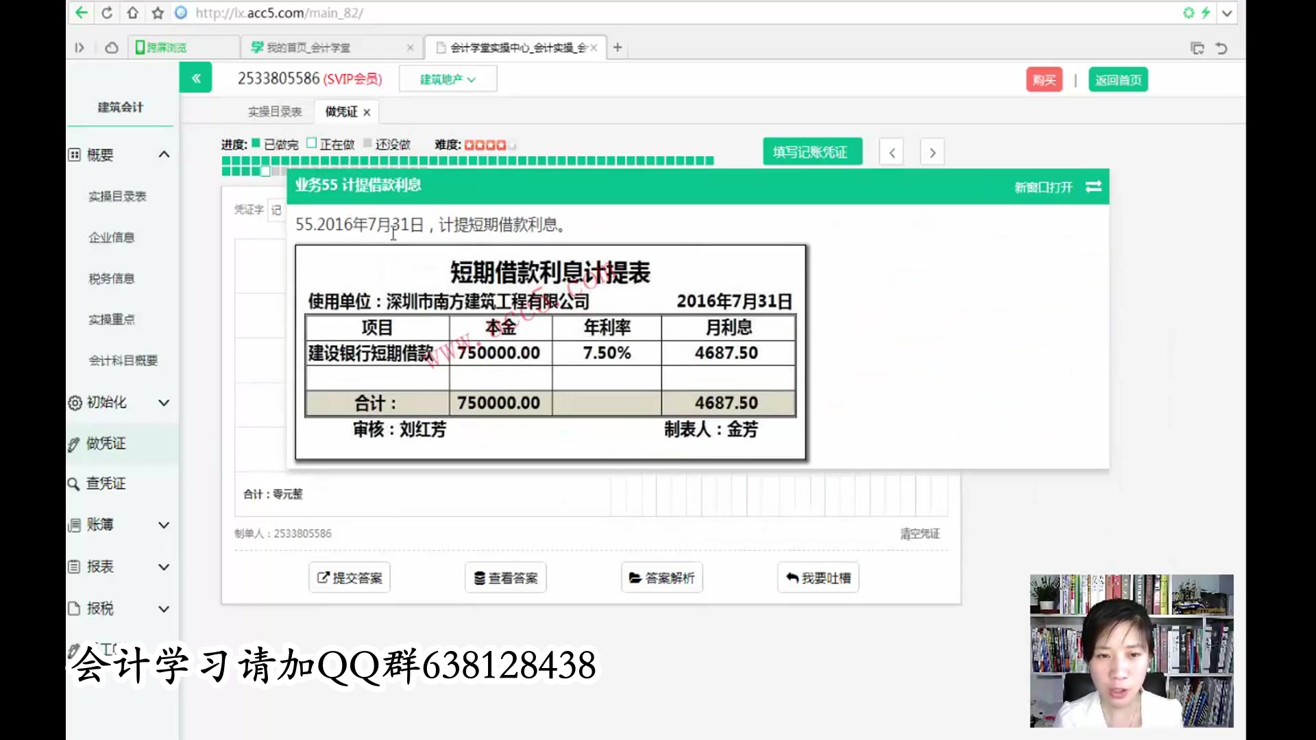 建筑施工企业的会计核算_建筑施工企业会计科目设置及核算内容_建筑...