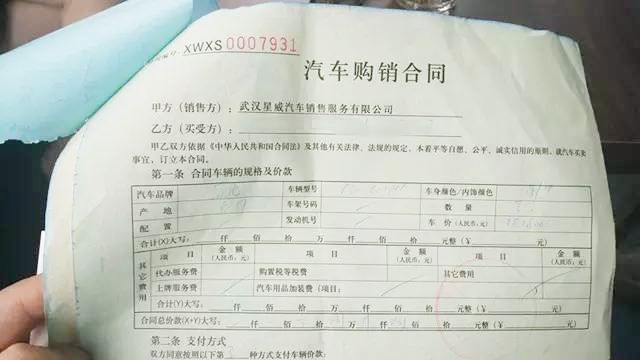 买车签订购车合同这个细节要注意,一不小心就中招,别被坑了