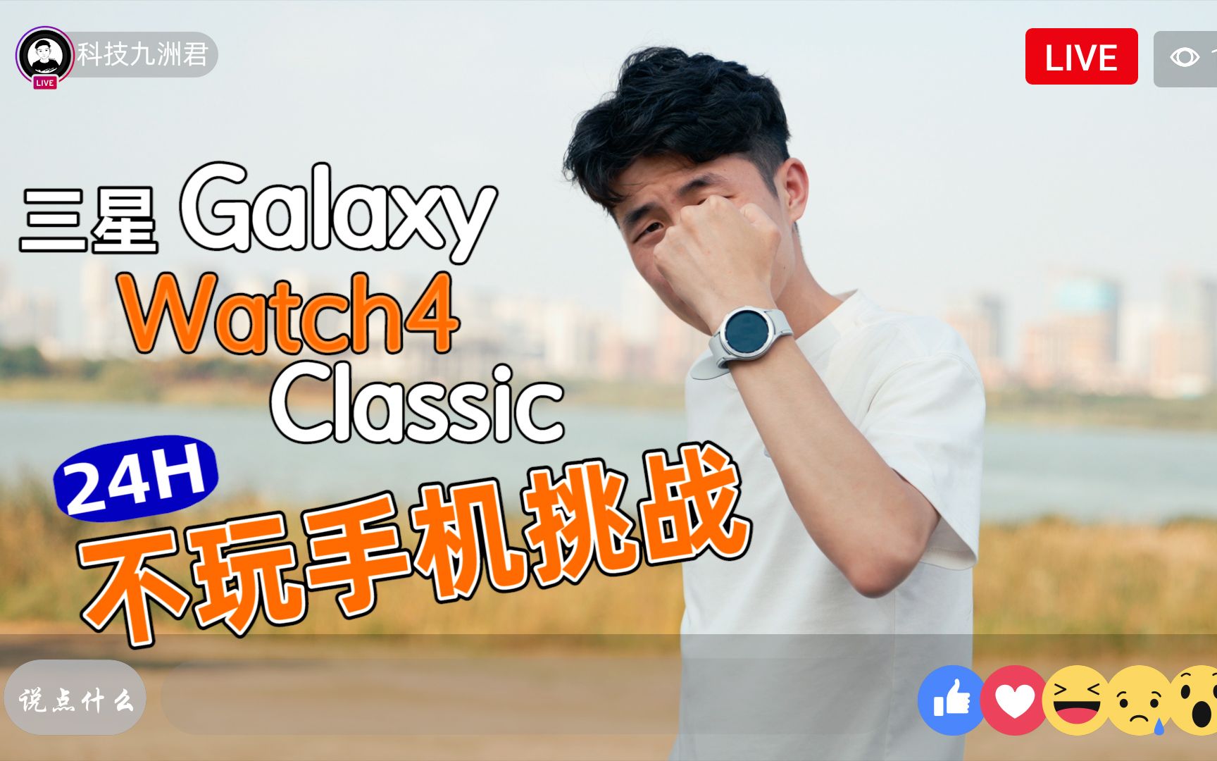 三星Galaxy Watch4,颜值与实力兼得的安卓智能手表