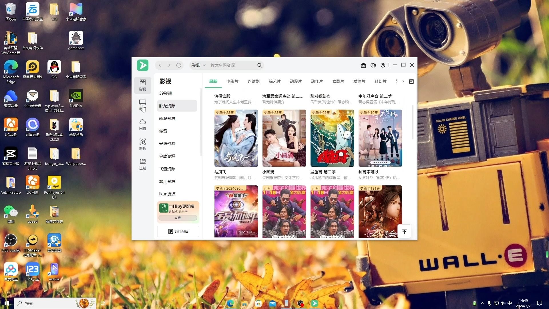 zyplayer电脑追剧 电脑端的TVbox(3.3.2版本软件+zyplayer接口)