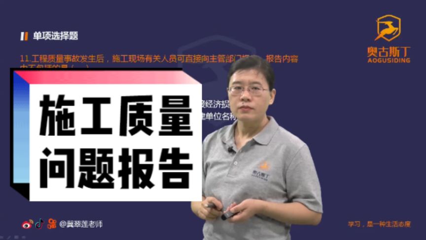 施工质量问题发生后,应向主管部分报告哪些事项