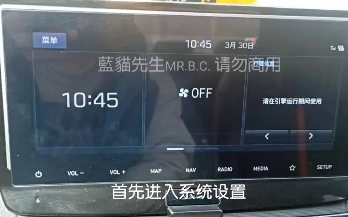 现代菲斯塔中控车机开启ADB USB安装第三方软件