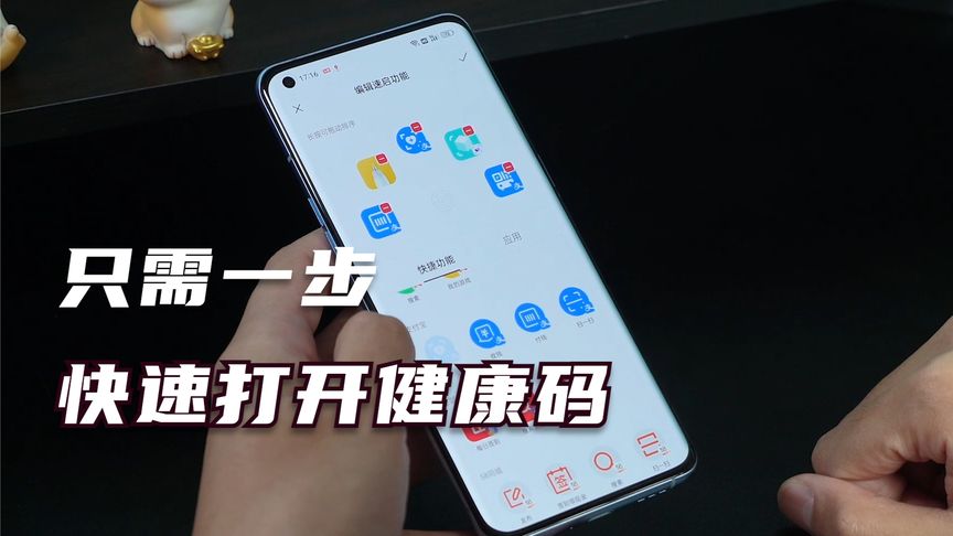 安卓手机如何快速亮出绿码?分享OPPO手机两种快速打开方式