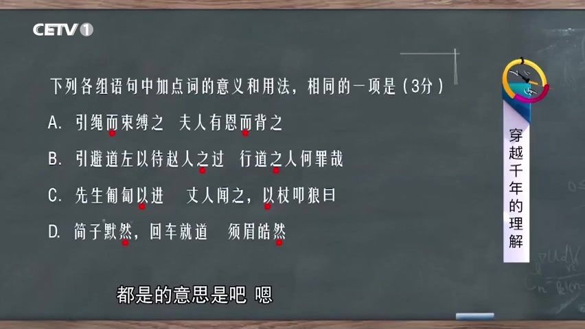 高考文言文解题有技巧吗?掌握这两点间的内在联系很重要