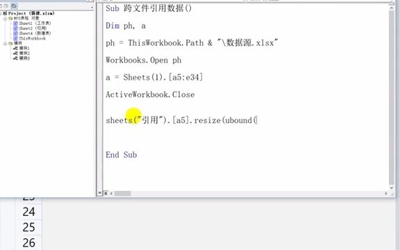 VBA学习案例:VBA宏如何跨工作簿引用其他excel文件的数据#ex - 抖音