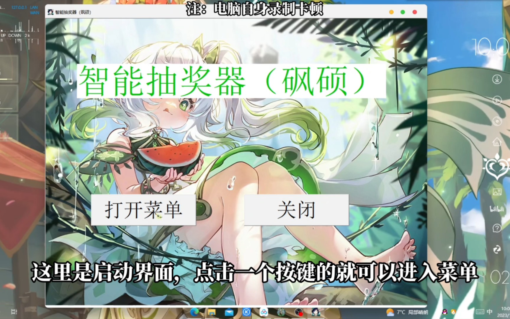 一个高二的原神UP主在元旦假期用VB制作抽奖界面?