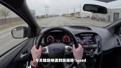 福特开启极速限制模式:是安全升级还是性能封印?