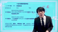 2020年税务师 税法一 06.税法实体法与税收程序法(1)