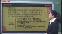 初中英语总复习第1单元第9节知识点3助动词情态动词教学讲课视频