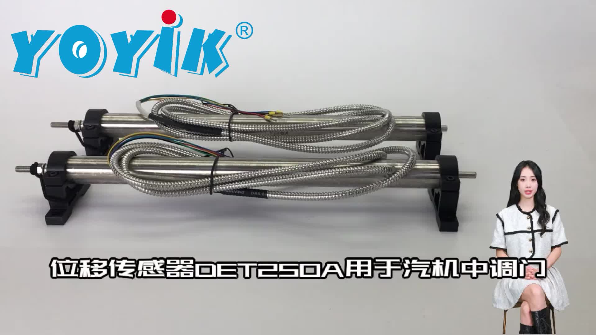 位移传感器DET250A中调门LVDT传感器 耐高温 油动机行程传感器