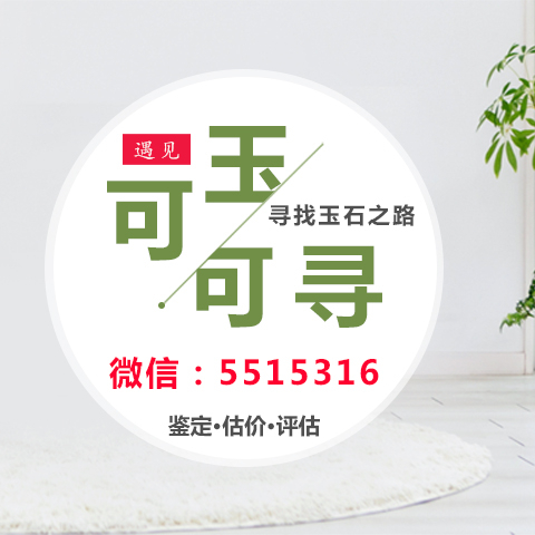 可玉可寻姑娘5515316 