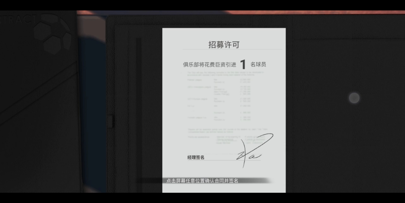 绿茵信仰:第九张金卡,猜猜是谁