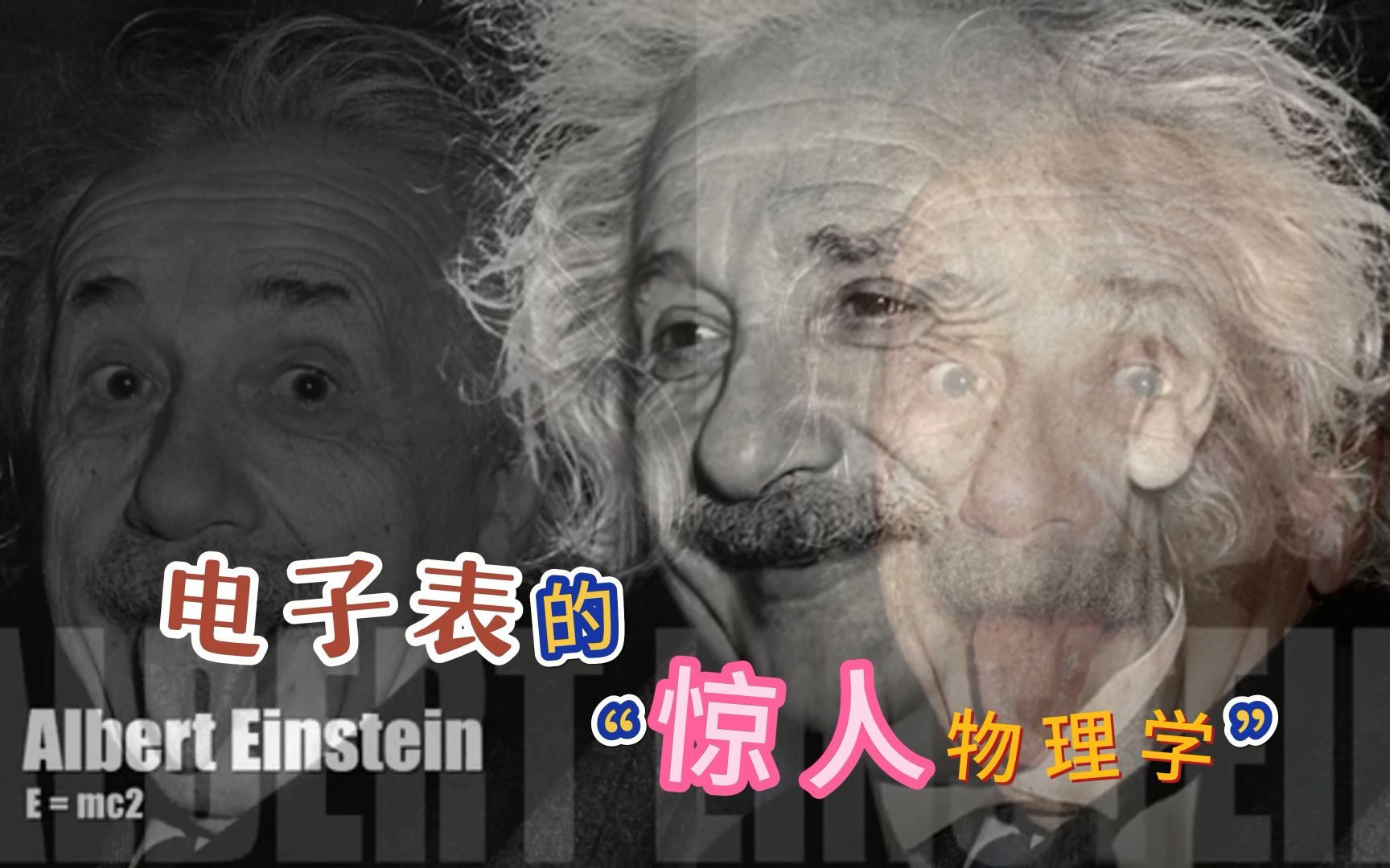电子表里也有这么多物理学?!