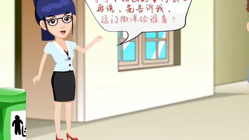 微课 如何快速制作一节完美的微课