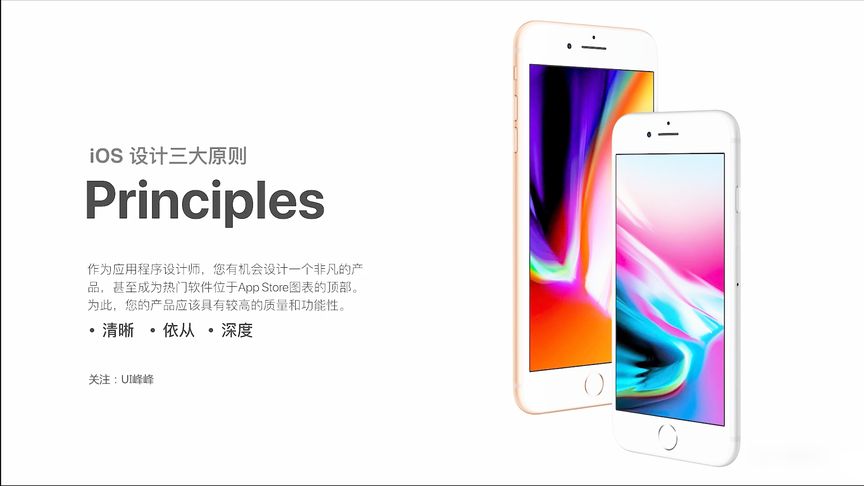ui设计教程-iPhone进化史及iOS规范三大基本原则精品ui设计课程