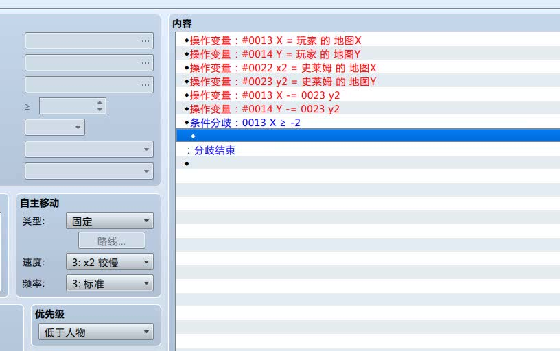 RPGMaker MV 新手教程 16(巡逻兵、敌人视野、怪物刷新、潜行简易...
