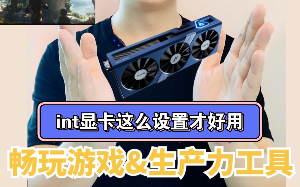 真牛,显卡一定要打开这个设置,性能拉满