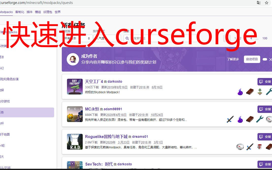 进入curseforge很慢?教你用Adblock Plus快速进入curseforge