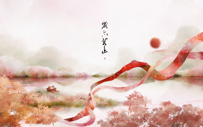 【PS古风板绘过程】岁亦莫止