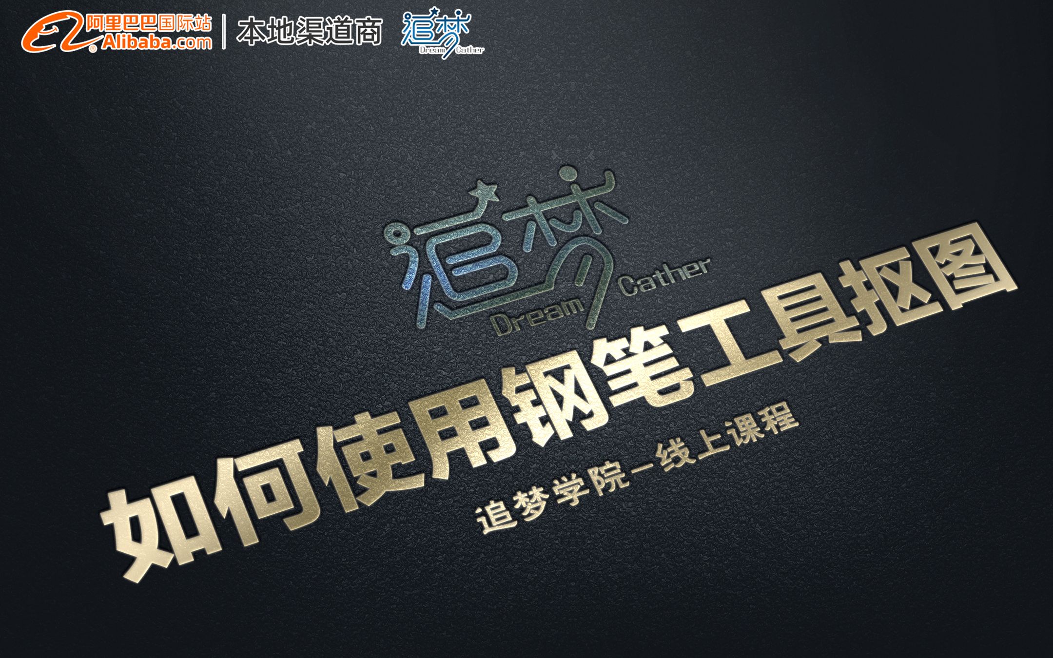 如何使用钢笔工具抠图