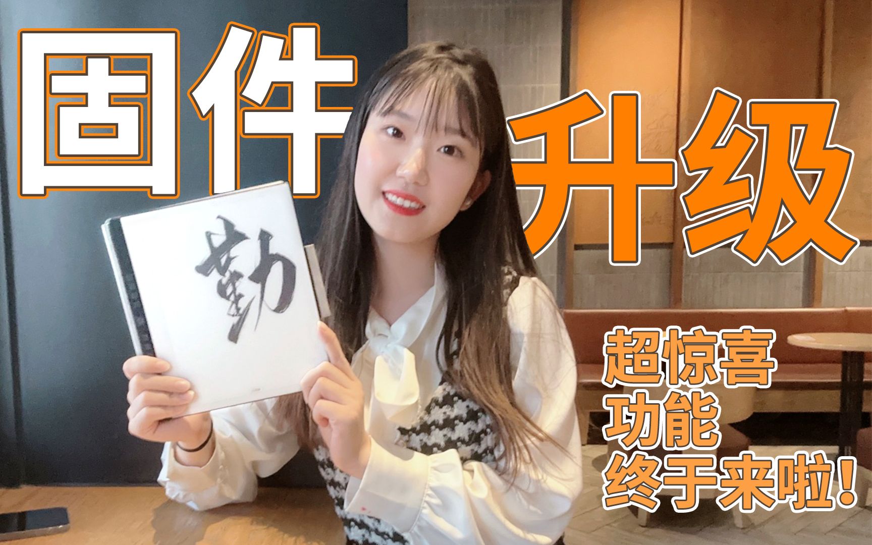 汉王N10固件升级又来啦!这次汉王电纸书新增了哪些新功能?