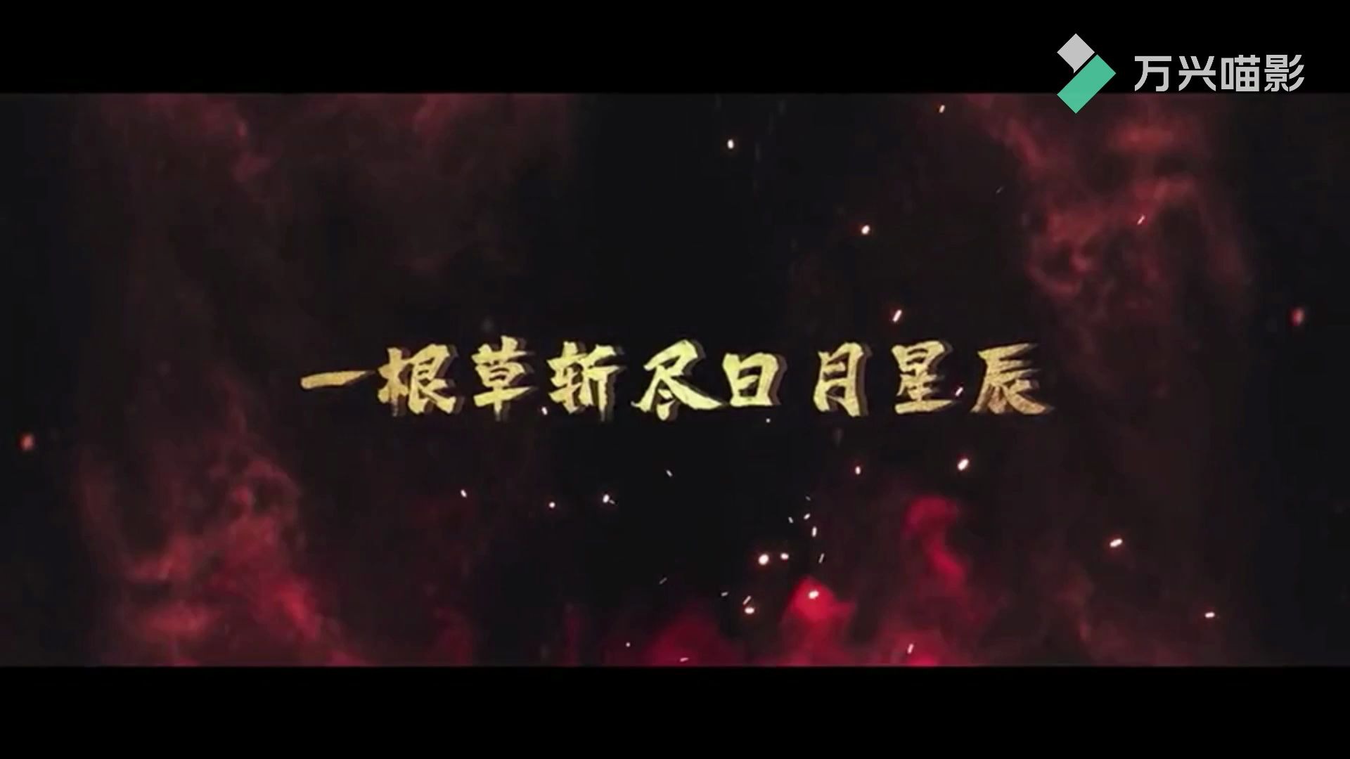 问苍茫大地谁主沉浮(完美世界预告荒天帝)