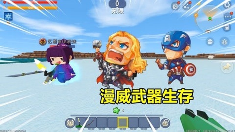 迷你世界:漫威武器!雷神之锤能发出雷电,美队盾牌能攻能防