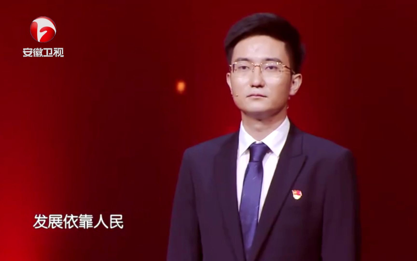 【理响新时代】群众路线是我党的生命线