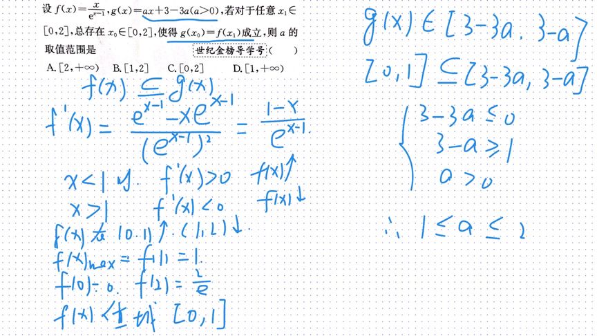 含有逻辑量词的函数问题,高考重要考点!