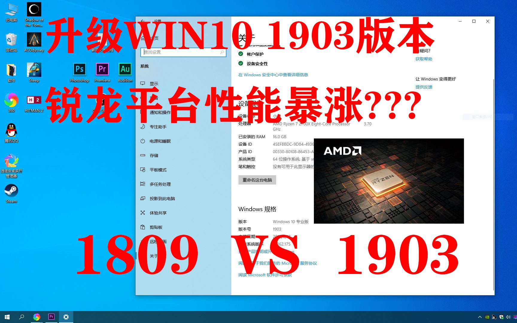 WIN10 1903版本针对锐龙专门优化?AMD芯片组驱动更新后游戏性能...