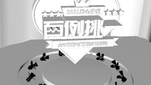 C4D模型上色过程