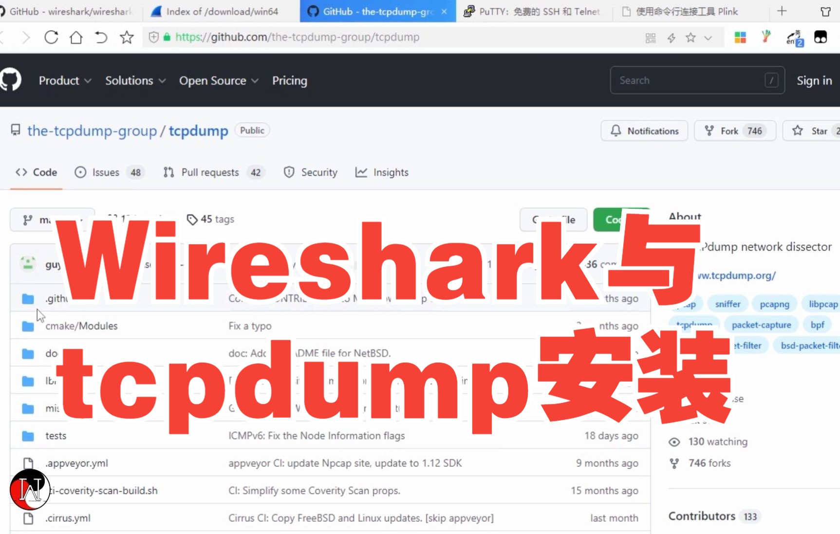 抓包软件Wireshark与tcpdump的安装与抓包