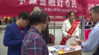 我县开展维护金融安全、网络防诈骗宣传活动