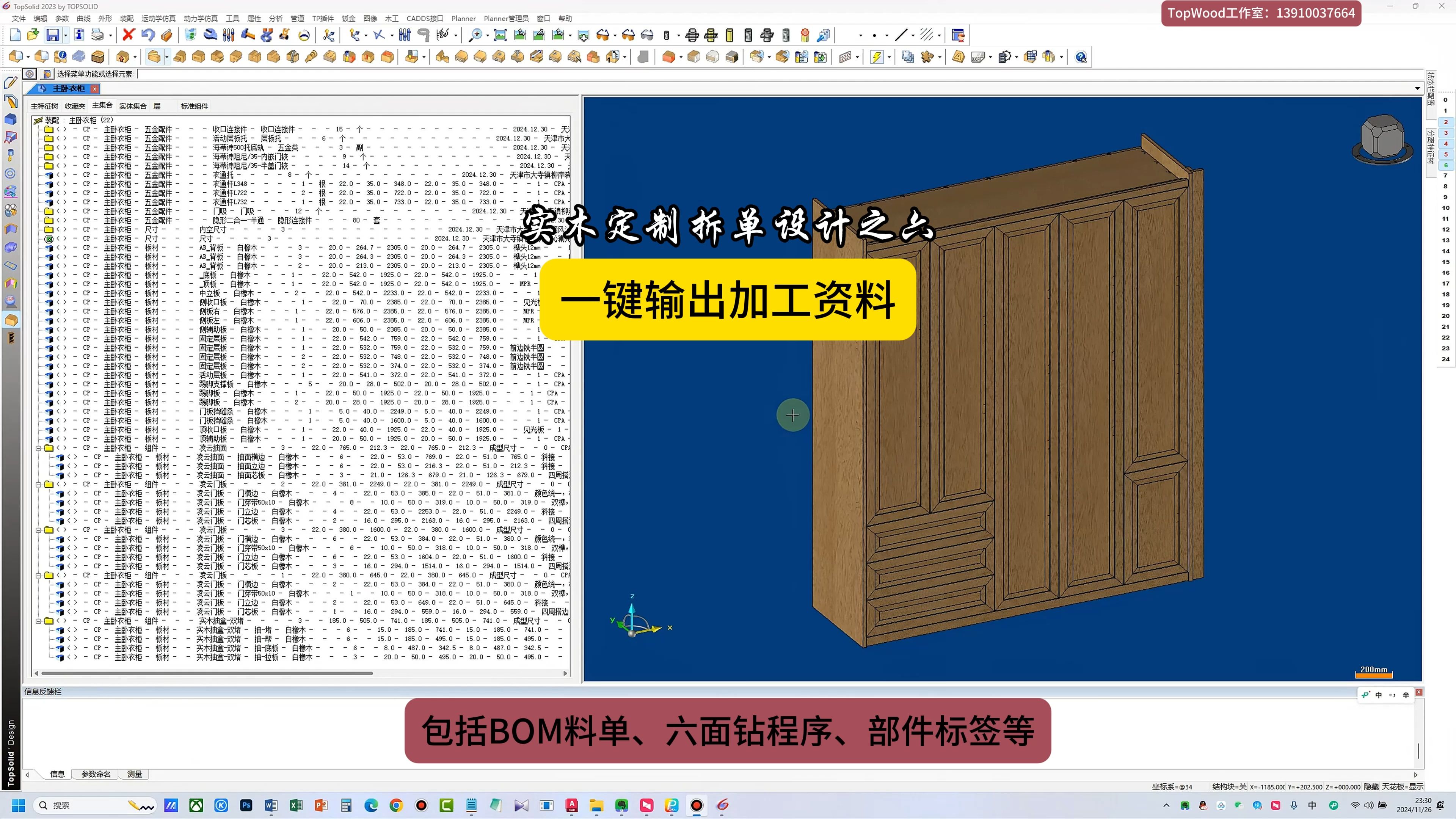 ...的部件合并数量,六面钻程序强制分开,既便于下料又避免漏孔漏槽。